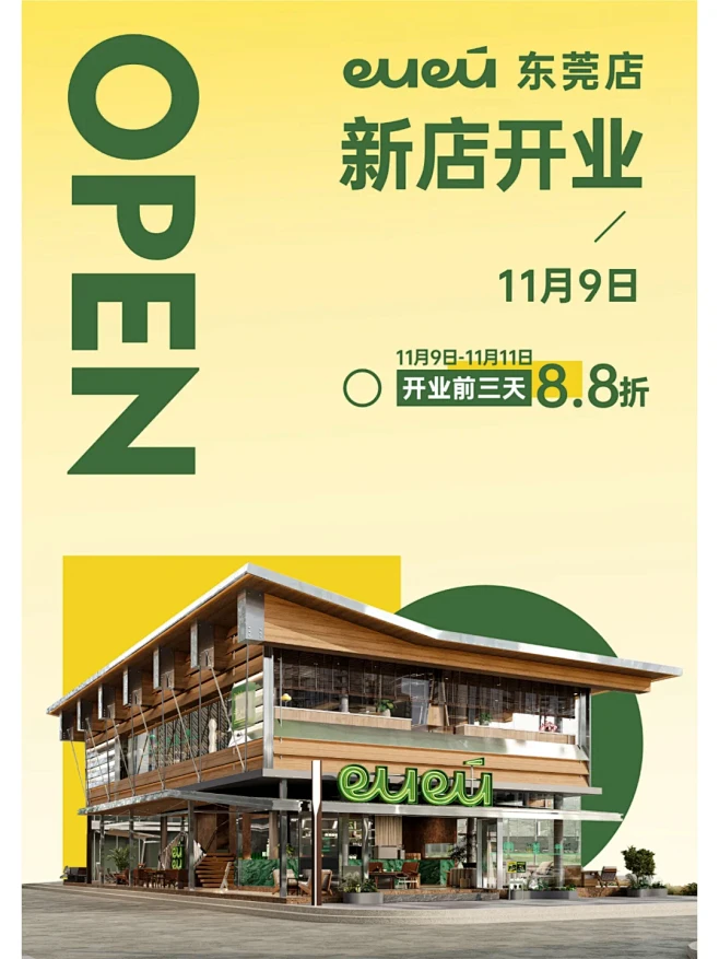 eueu cafe【预告篇】新店开业！ - 小红书-花瓣网