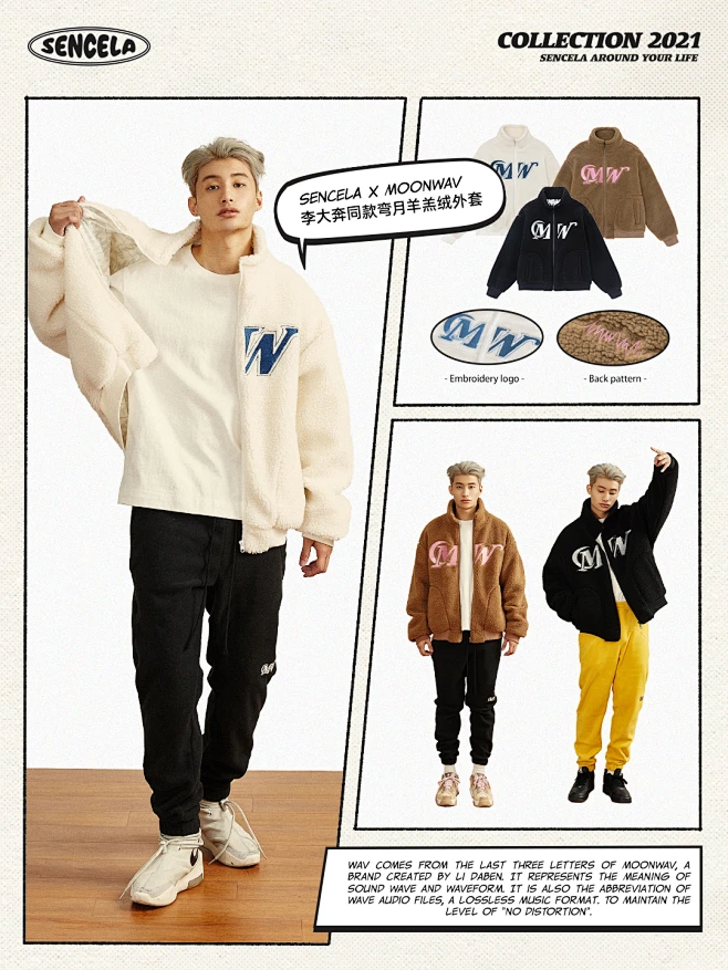 Sencela款式介绍outfit-花瓣网