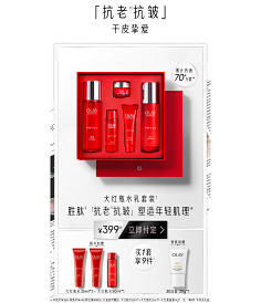 Y23_OLAY 618视觉-花瓣网|陪你做生活的设计师 | PC_08.jpg