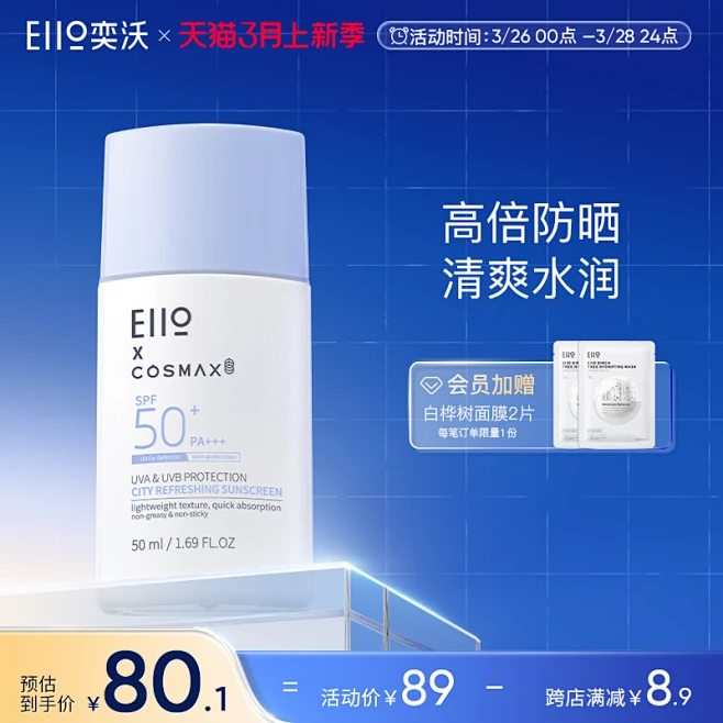 eiio防晒霜男女面部隔离全身防紫外线军训正品官方旗舰店学生党-花瓣网