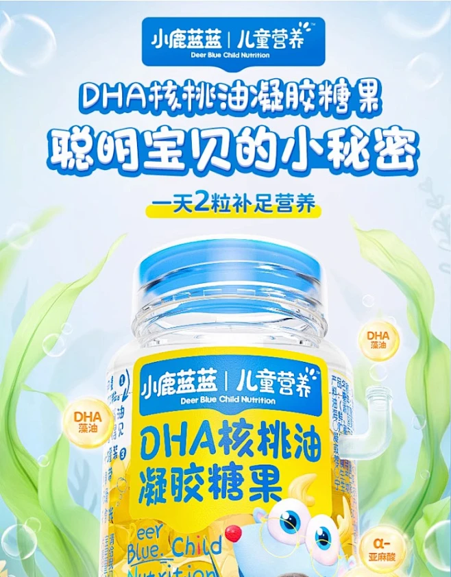 【小鹿蓝蓝_DHA核桃油糖果】dha藻油营养软糖胶囊儿童零食品牌-tmall.com天猫-花瓣网