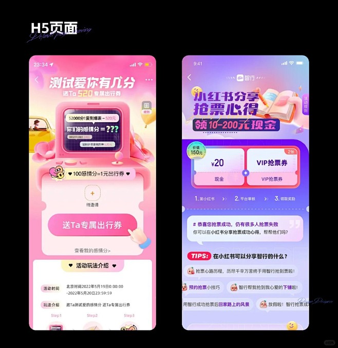 【H5页面】02 UI设计每日分享—APP页面_1_理想的设计_来自小红书网页版