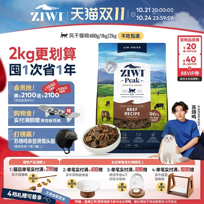 【ziwi旗舰店】滋益巅峰猫粮低温风干无谷牛肉营养1kg成幼猫主食-tmall.com天猫-花瓣网
