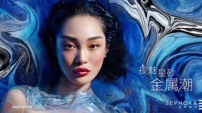retouching Advertising Photography china sephora beauty retouch ...