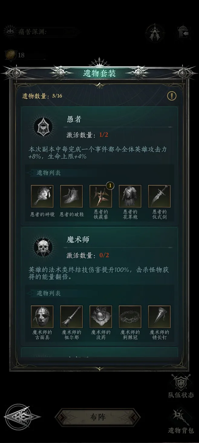 Dark Divinity-游戏截图-GAMEUI.NET-游戏UI/UX学习、交流、分享平台-花瓣网