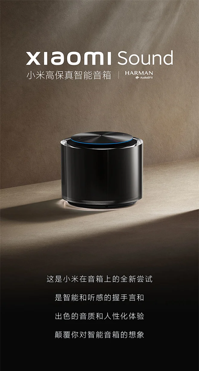 【小米L16A】小米 Xiaomi Sound 高保真智能音箱 智能音箱 小爱同学 小爱音箱 黑胶经典款 音箱 音响【行情 报价 价格 评测 ...