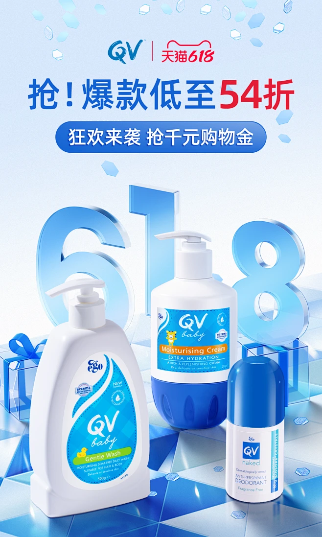 618狂欢KV-花瓣网