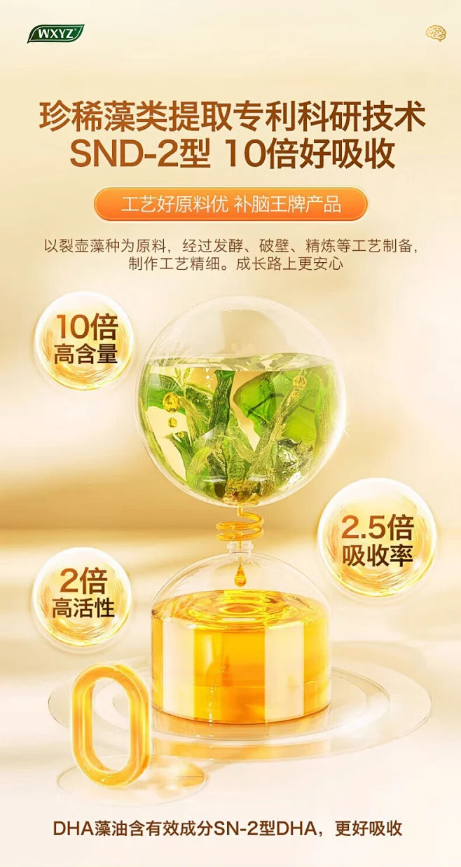 美国进口dha藻油磷脂儿童青少年学生高中生补脑增强记忆力旗舰店-tmall.com天猫-花瓣网