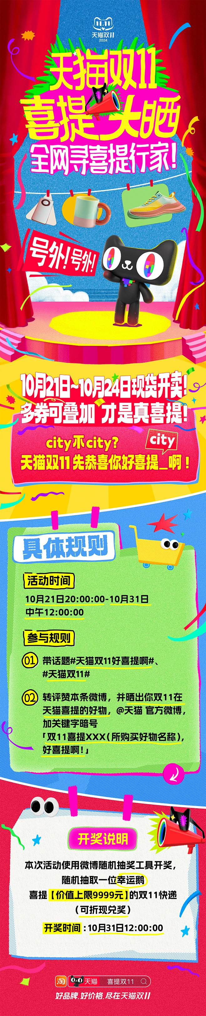 001VFbaMgy1huubl24rj7j615o5oz4qy02.jpg (170 B,1500*7379)-花瓣网