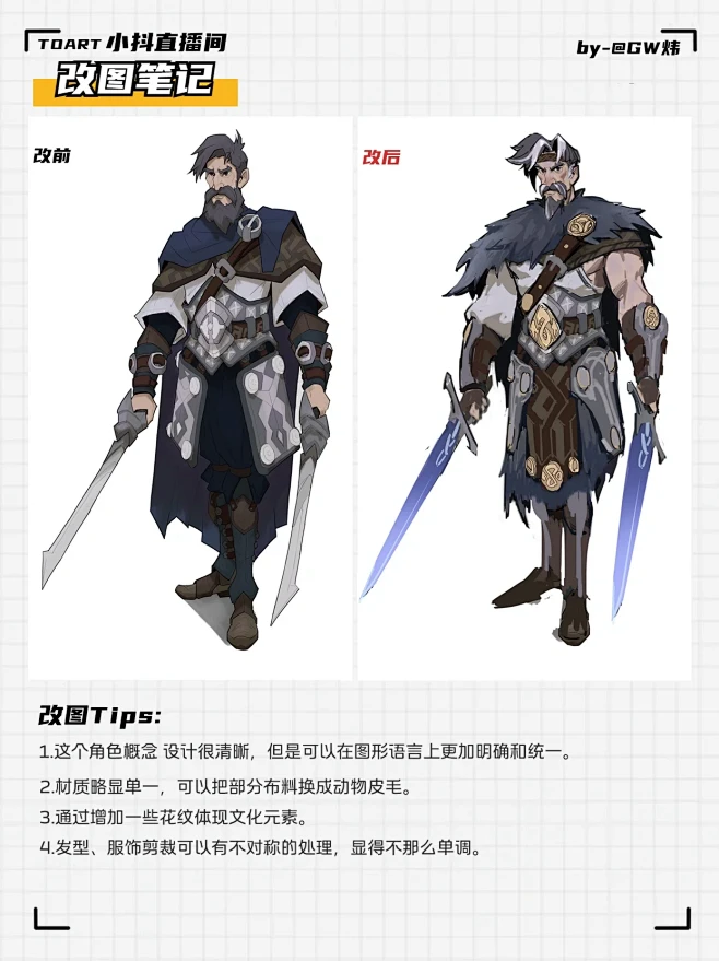 左滑改图快速优化-花瓣网