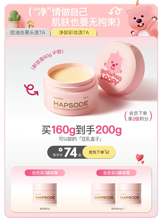 hapsode悦芙媞旗舰店-花瓣网