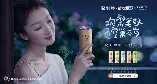 RIO锐澳鸡尾酒的照片 - 微相册-花瓣网