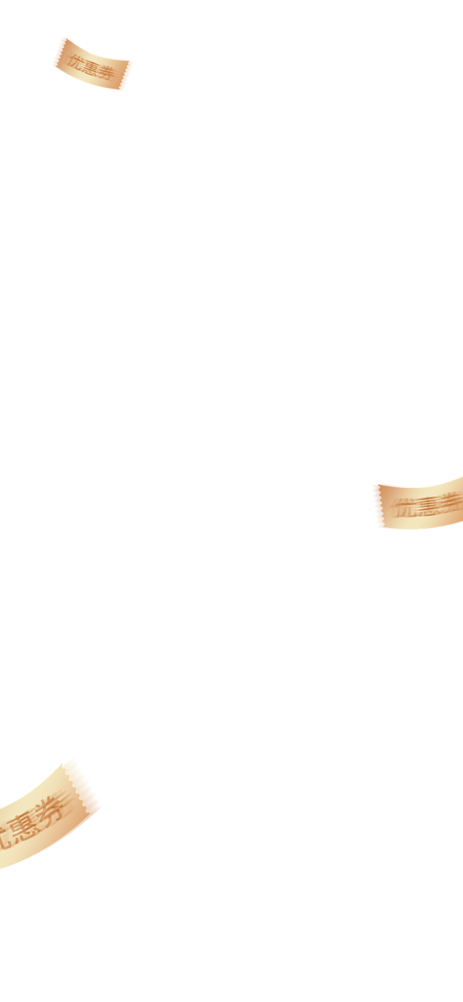 轻奢通用双11直播间背景