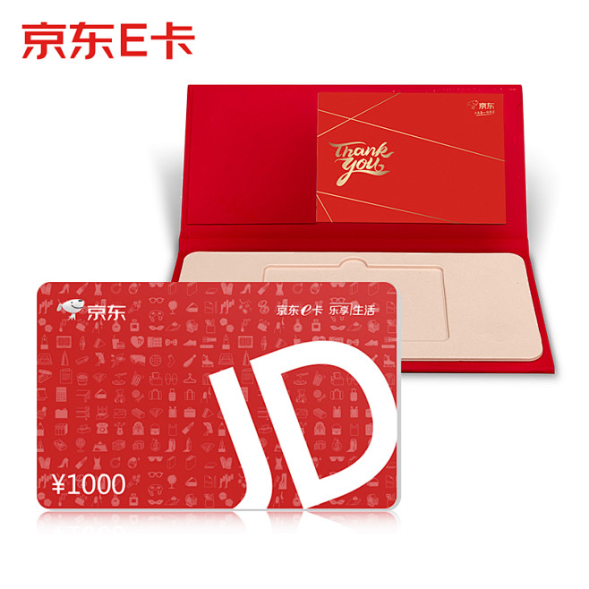 【京东E卡京东卡+礼盒 组套】京东E卡礼盒套装版 经典卡1000面值（实体卡）+礼盒【行情 报价 价格 评测】-京东 套装卡（带包装）