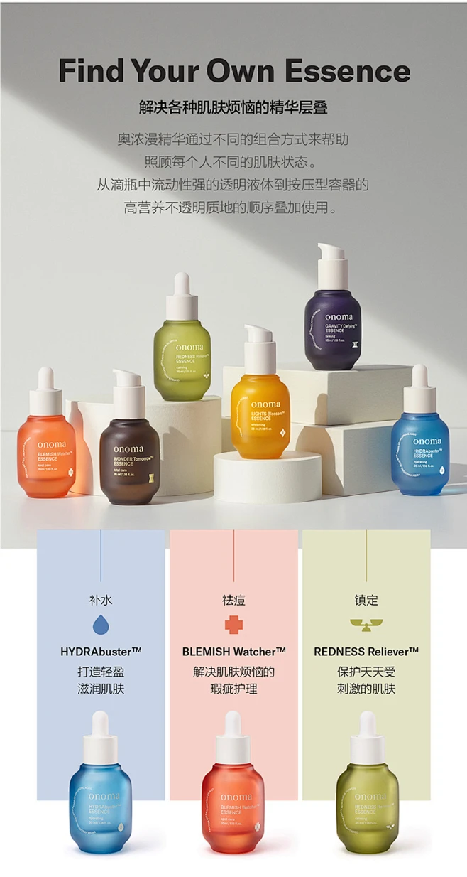 韩国直邮onoma奥浓漫口罩肌精华舒缓保湿精华35ml淡化红血丝-tmall.hk天猫国际-花瓣网