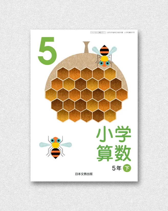 Mathematics for Elementary School : Cover illustrations for mathematics ...