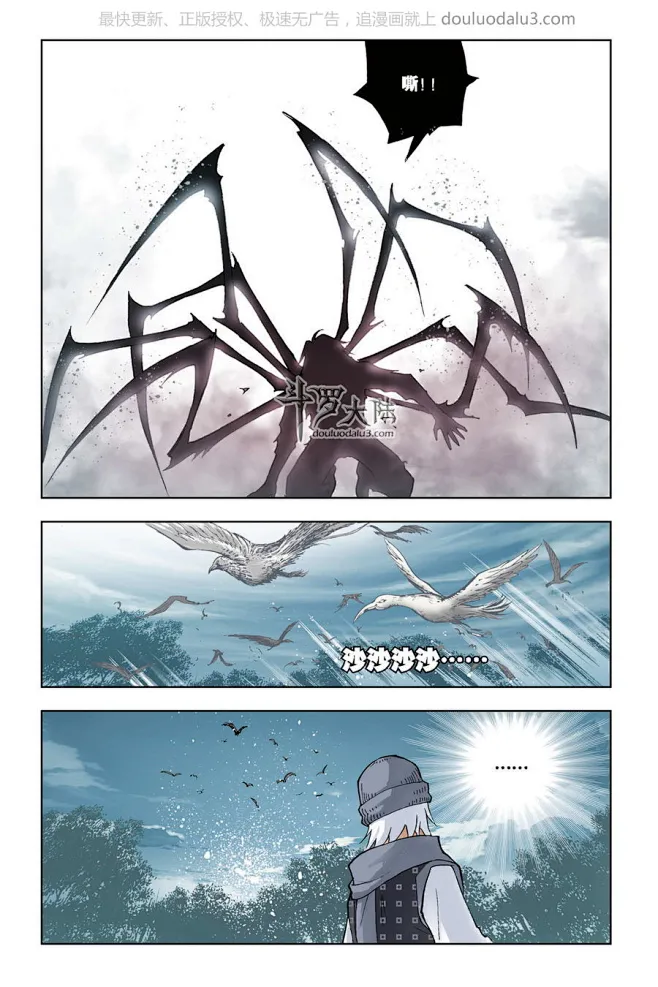 斗罗大陆漫画第34话 斗罗大陆官网-花瓣网