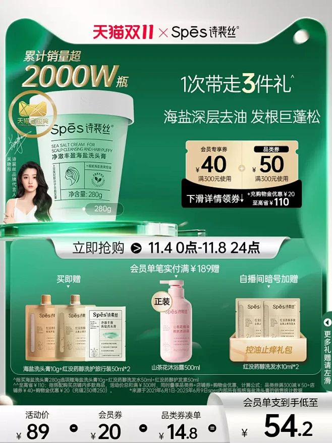 spes海盐洗头膏控油去屑蓬松洗发水氨基酸头皮护理清洁养护磨砂膏-tmall.com天猫-花瓣网