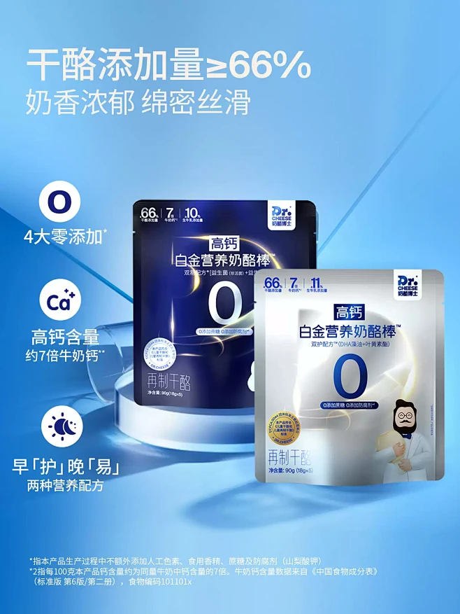 奶酪博士白金营养奶酪棒双护双易配方宝宝零食66%干酪-tmall.com天猫-花瓣网