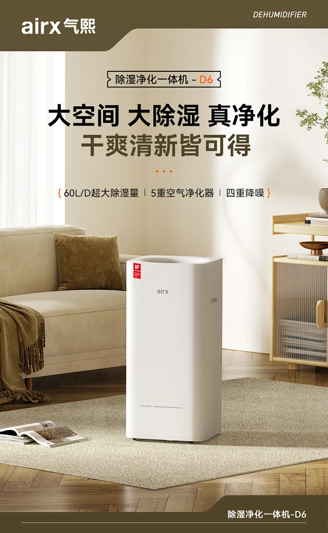 气熙（airx）除湿机家用轻音卧室抽湿机别墅地下室干燥机吸湿器D6-tmall.com天猫-花瓣网