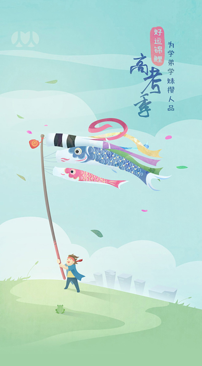 人人 高考【闪屏 欢迎页】@ANNRAY!