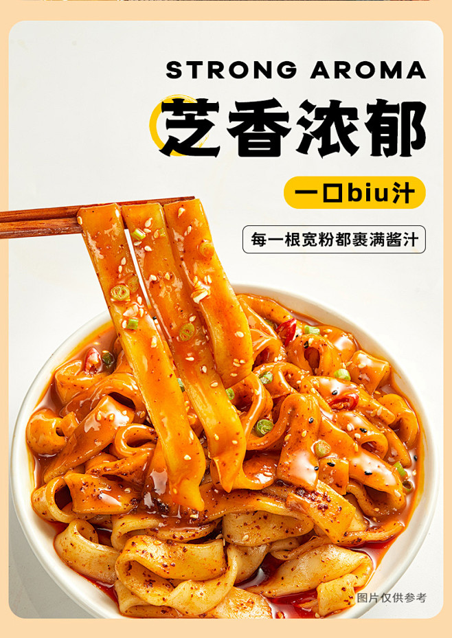 莫小仙卤肉流汁宽粉+麻酱流汁宽粉642g/2袋火锅宽粉条半成品-天猫超市-天猫Tmall.com-上天猫，就购了-理想生活上天猫