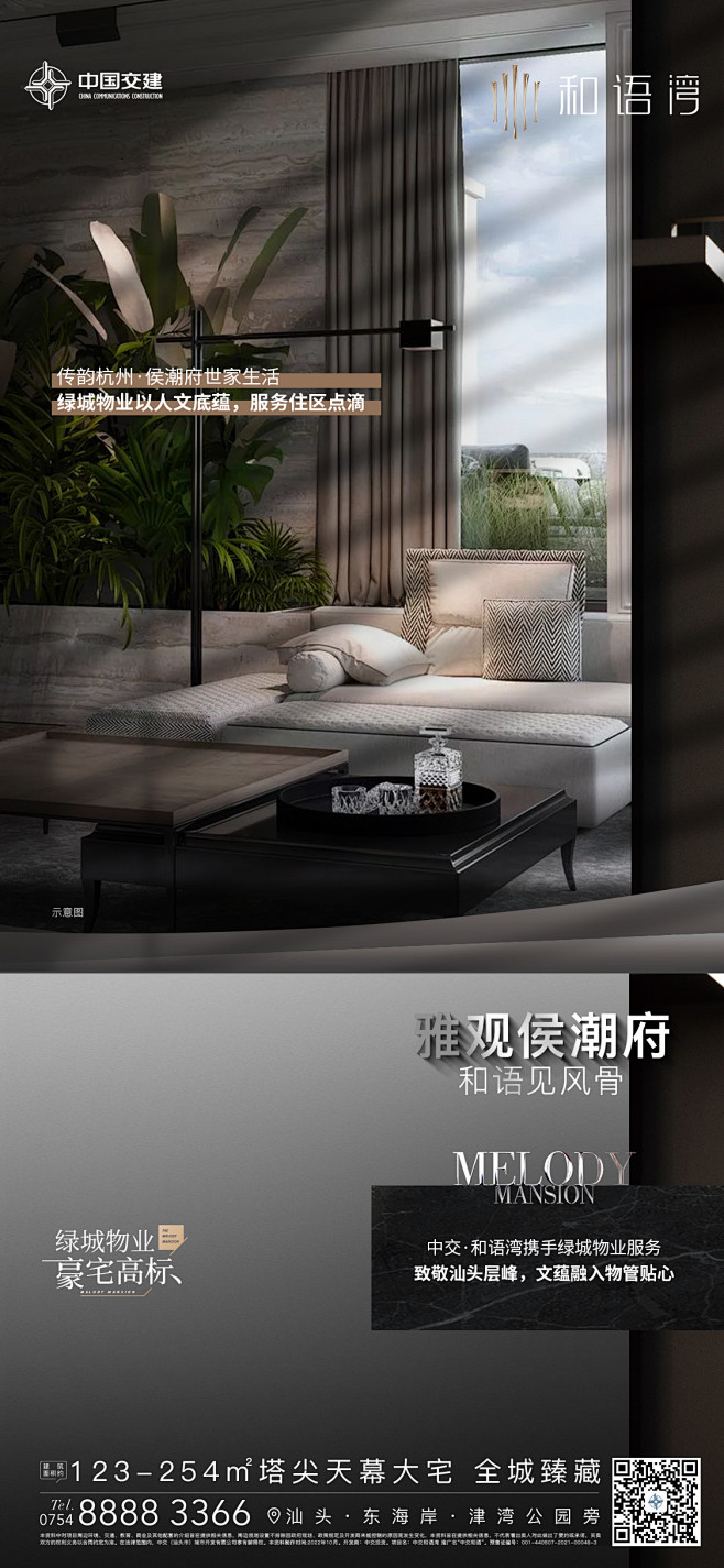 221014和语物业对标微单1