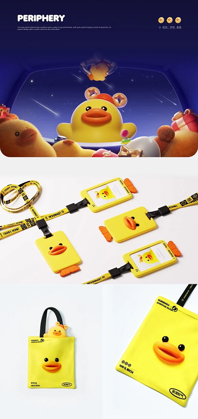 3D IP Character design artwork showreel VisualDesign c4d-花瓣网