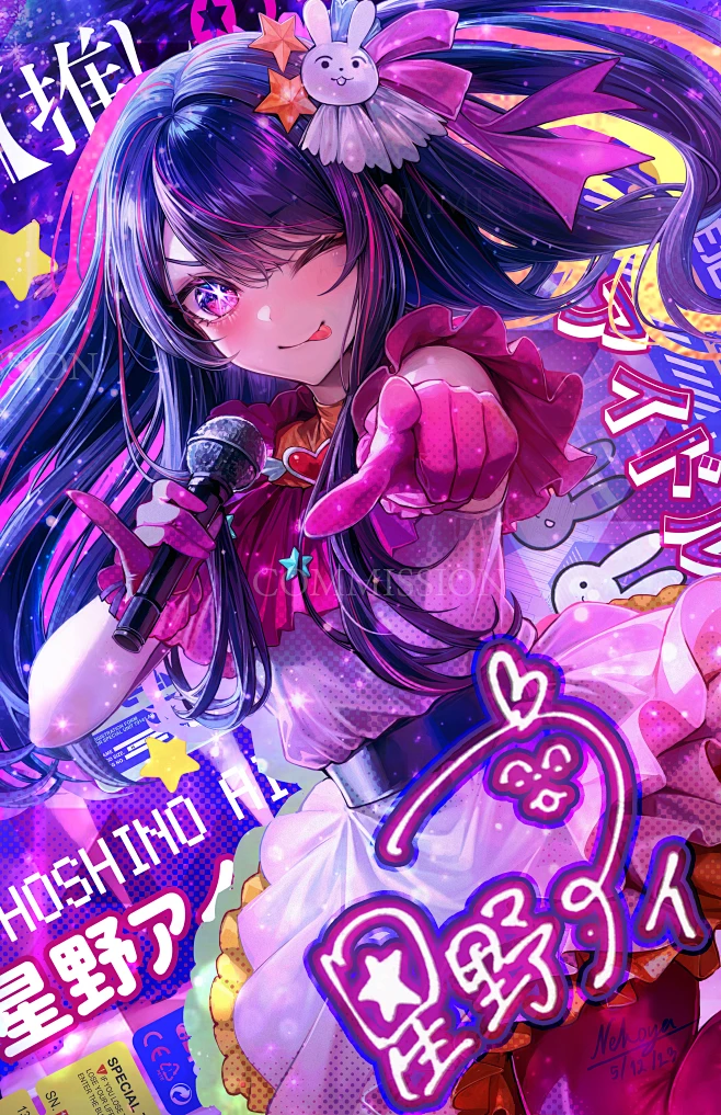 我推的孩子#星野爱 画师：NEKOYA (ネコヤ) @不是可爱鬼-花瓣网