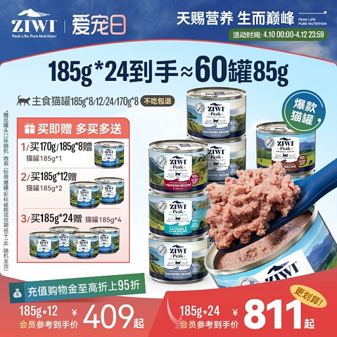 【ziwi旗舰店】滋益巅峰猫罐头185g*8/12营养主食罐猫咪成幼猫-tmall.com天猫-花瓣网