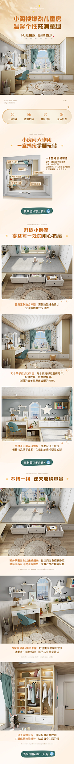 索菲亚、林氏、全友 - 详情页-花瓣网|陪你做生活的设计师 | 高净抗菌板-天猫无线