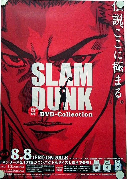 灌篮高手 SLAM DUNK、灌篮高手、SLAM DUNK、樱木花道、赤木晴子-花瓣网