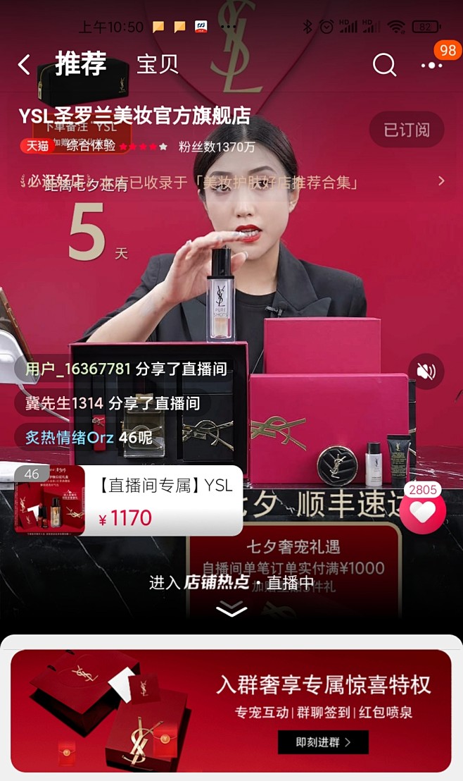 YSL_情人节·七夕·520·2022_真皮座椅_1