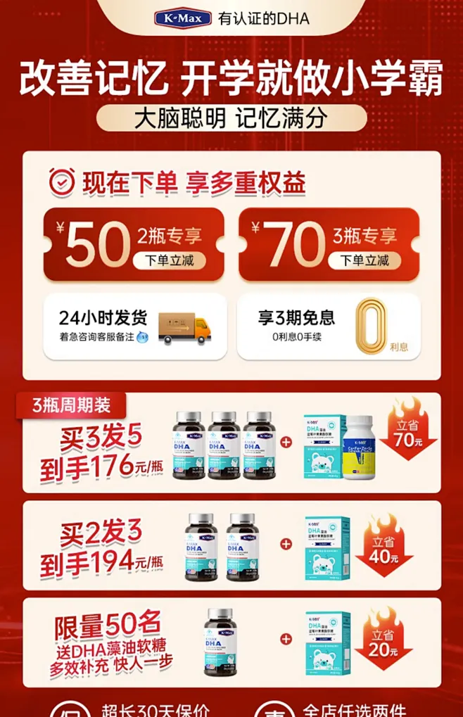 康麦斯DHA记忆力儿童增强青少年学生成人鱼油藻油胶囊补脑鱼肝油-tmall.com天猫-花瓣网