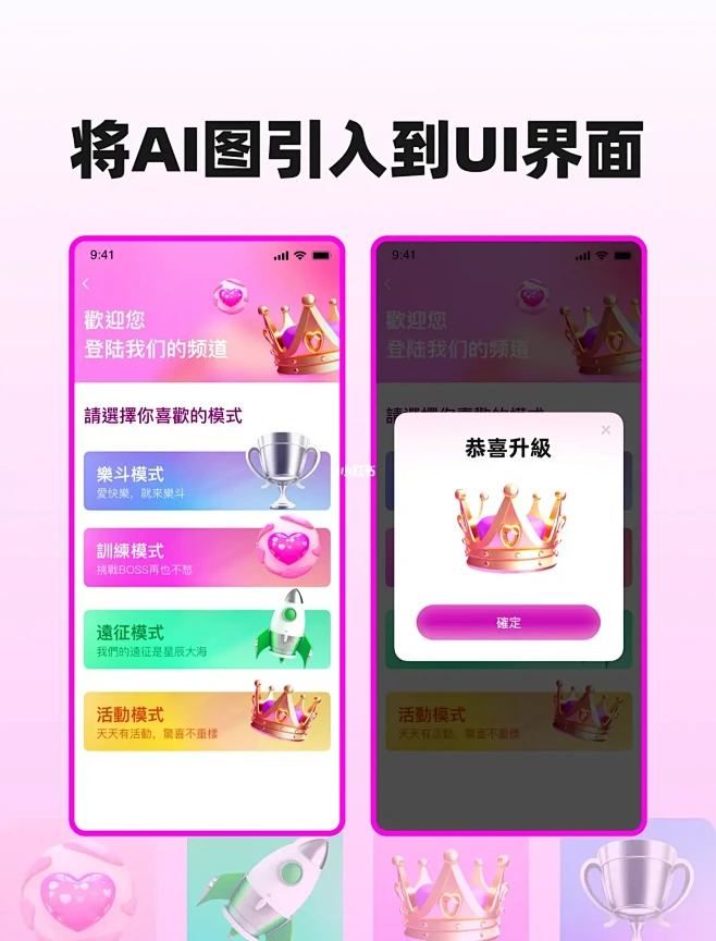 关键词：icon design, UI，C4D，3D rendering 完整例句：Matte gold crown icon with purple gemstones, icon ...