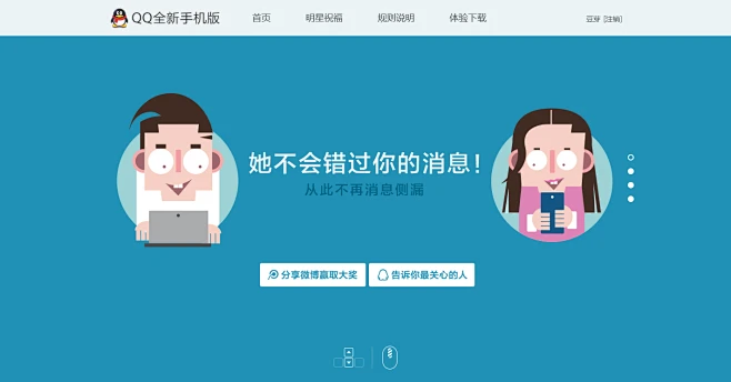 IM QQ - QQ官方网站-花瓣网