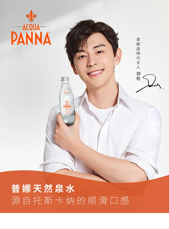 Acqua Panna/普娜饮用水天然进口矿泉水婴儿水250ml*24玻璃瓶/-天猫超市-天猫Tmall.com-上天猫，就购了-理想生活上天 ...