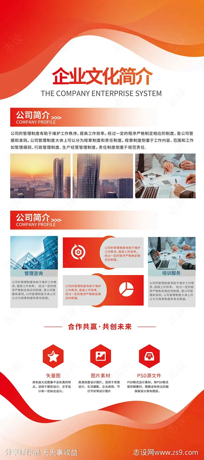 企业文化简介展架-源文件-志设网-zs9.com-花瓣网