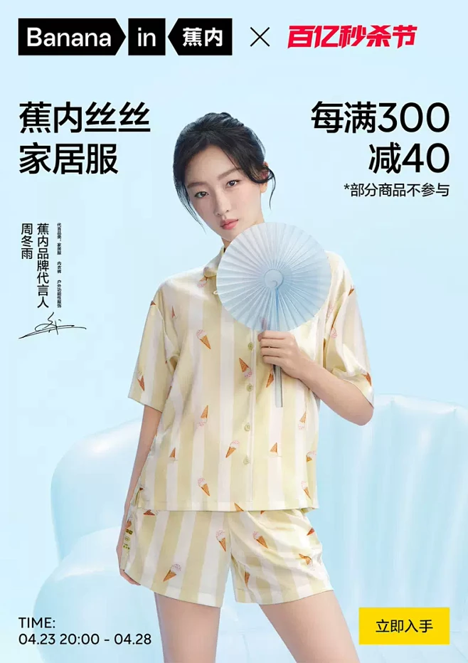Bananain蕉内旗舰店-花瓣网