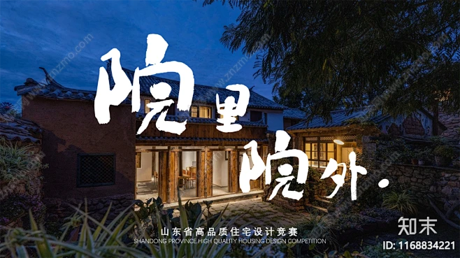 新中式中古民宿建筑下载【ID:1168834221】_【知末方案文本库】-花瓣网