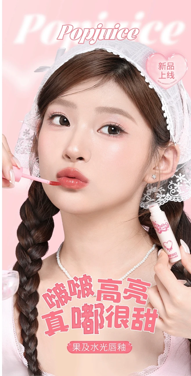 【新品上市】果及水光唇釉镜面滋润百搭不易沾杯唇蜜嘟嘟唇学生女-tmall.com天猫-花瓣网