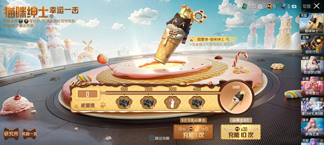 Screenshot_和平精英_20240824_063930-花瓣网