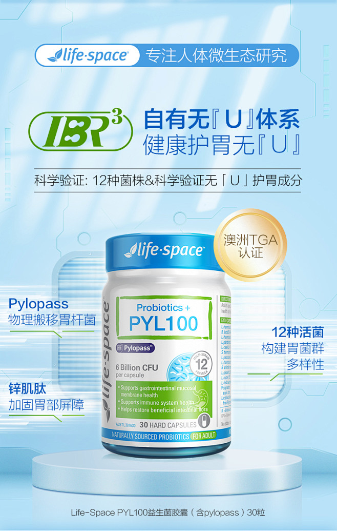 【Life Spacelifespace益生菌胶囊】Life Space成人PYL100抗幽益生菌30粒/瓶澳洲进口pylopass幽门螺旋杆菌清幽菌【行情 报价 价格 评测】-京东