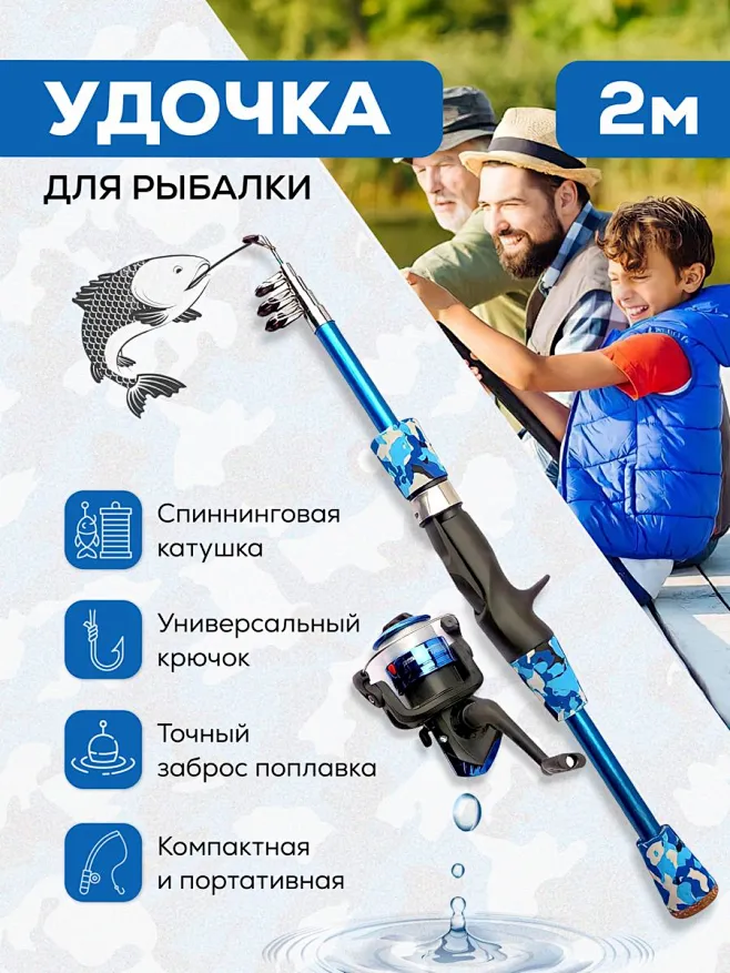 This may contain: an advertisement for a fishing rod with the caption's ...