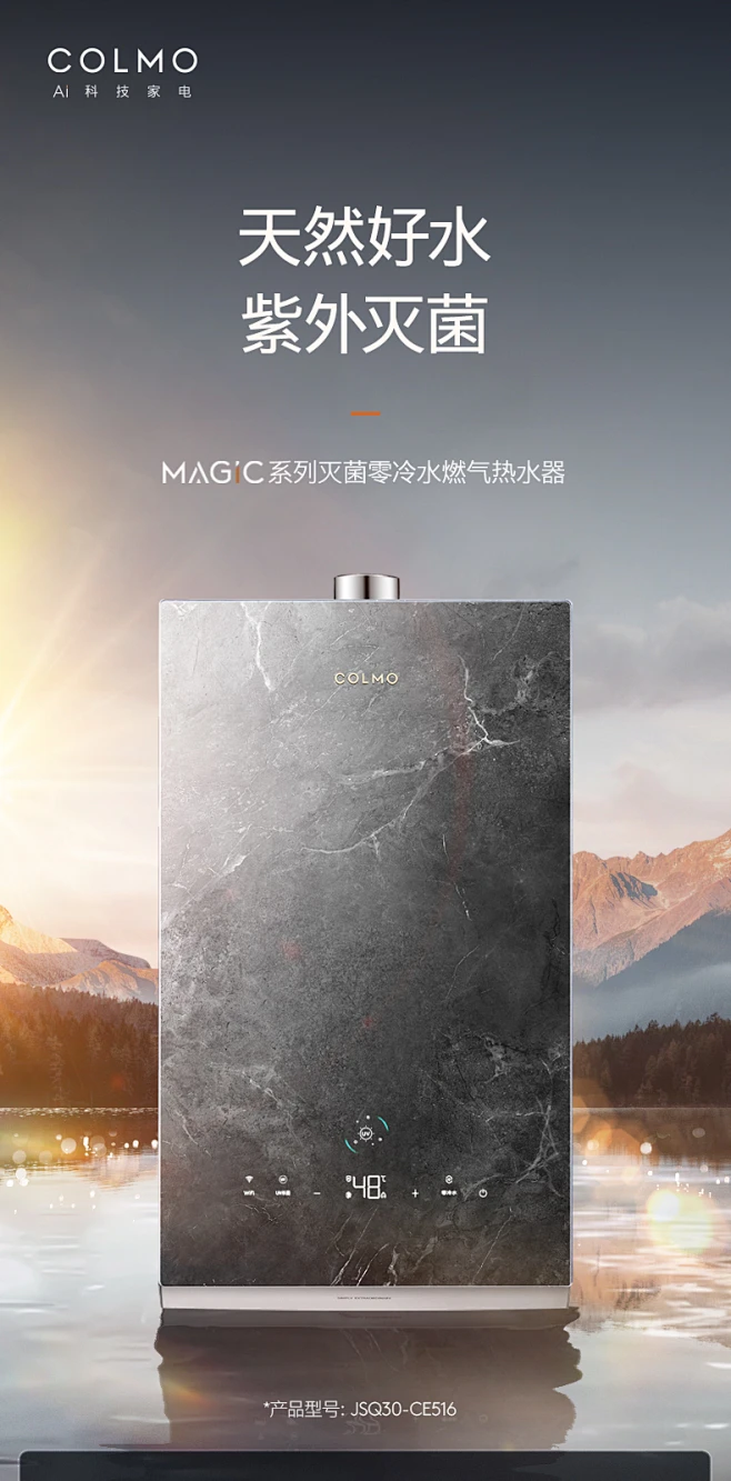 COLMO燃气热水器一级静音零冷水灭菌天然气恒温强排16升CE516-tmall.com天猫-花瓣网
