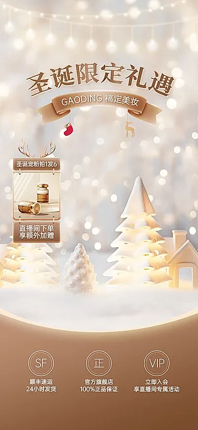 金色圣诞节圣诞节轻奢感直播间贴片直播间背景AIGC-花瓣网