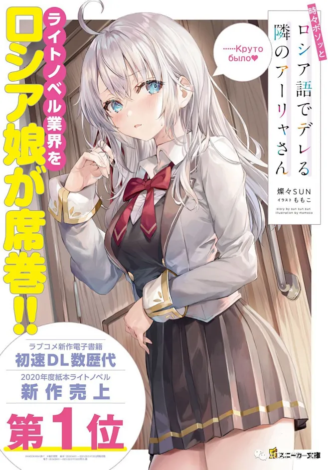 轻小说《邻桌的阿莉娅同学》第二卷8月1日发售，官推公开大量插图- ACG17.COM-花瓣网