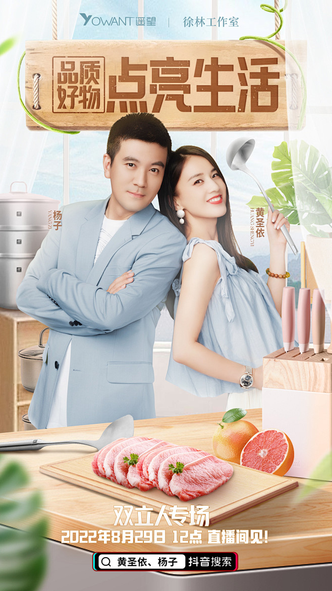 829-双立人专场-海报改