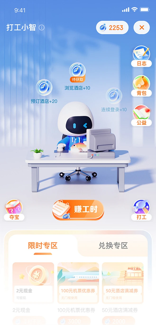 智行ZXD设计中心、图标挂件-花瓣网
