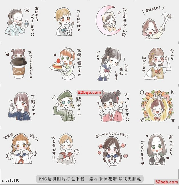 line贴图表情包蓬松的日本高中女生2 |Fluffy Japanese high school girls 2 卡哇伊/日本/女孩/可爱 ...